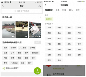WeChat launches new group mini program: WeChat Circle | The Egg