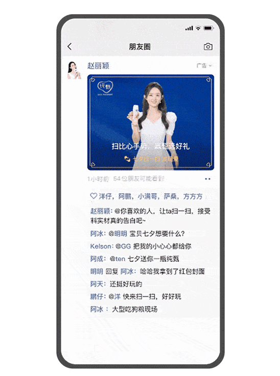 Discover new ways to engage audiences with WeChat Scan & Moments | The ...