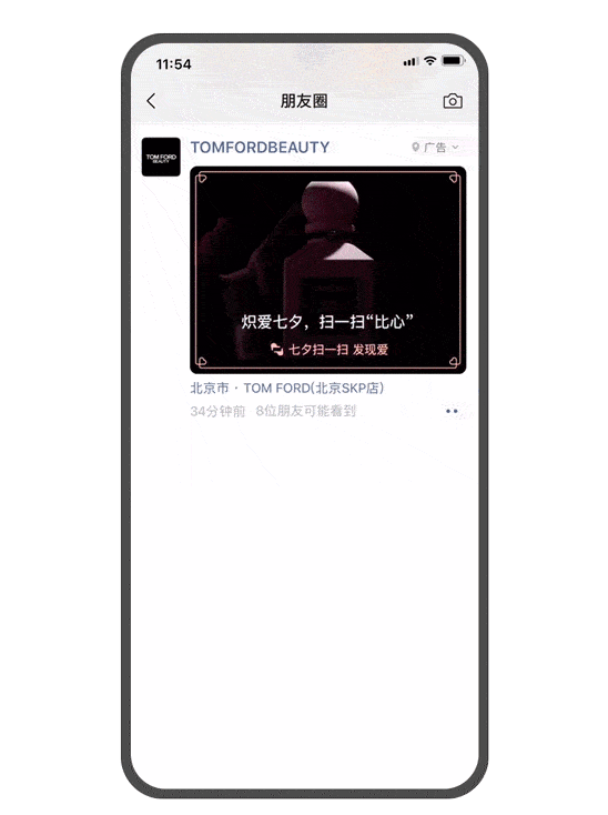 Discover new ways to engage audiences with WeChat Scan & Moments | The ...