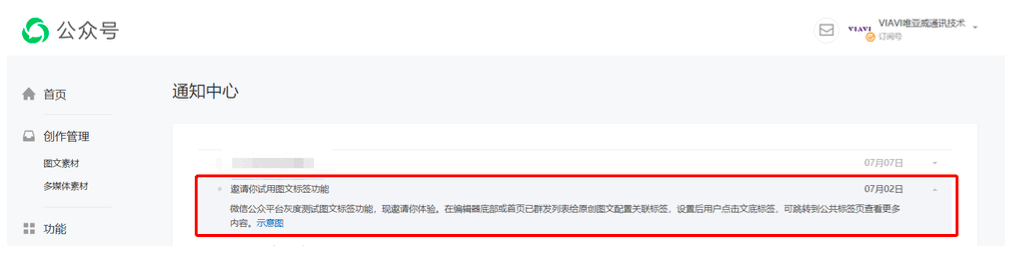 WeChat’s New Features in China’s New Normal: July 2020 | The Egg