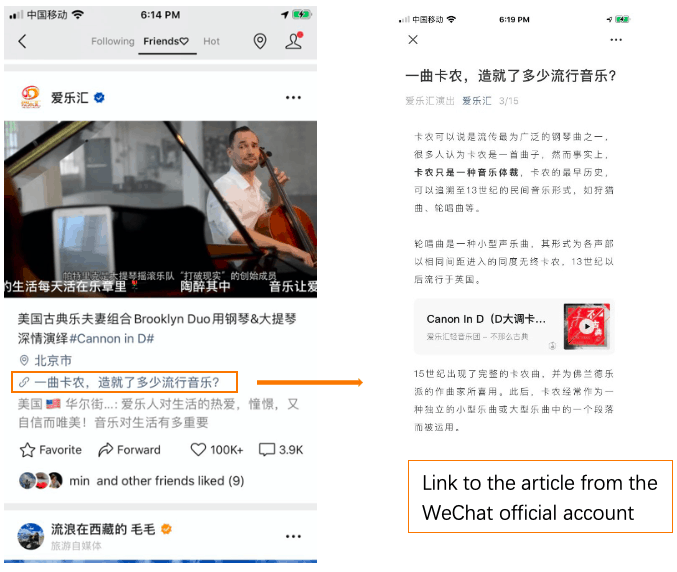 WeChat’s New Features in China’s New Normal: July 2020 | The Egg