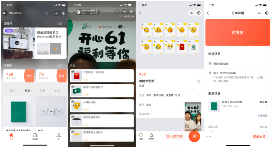 WeChat’s New Features in China’s New Normal: July 2020 | The Egg