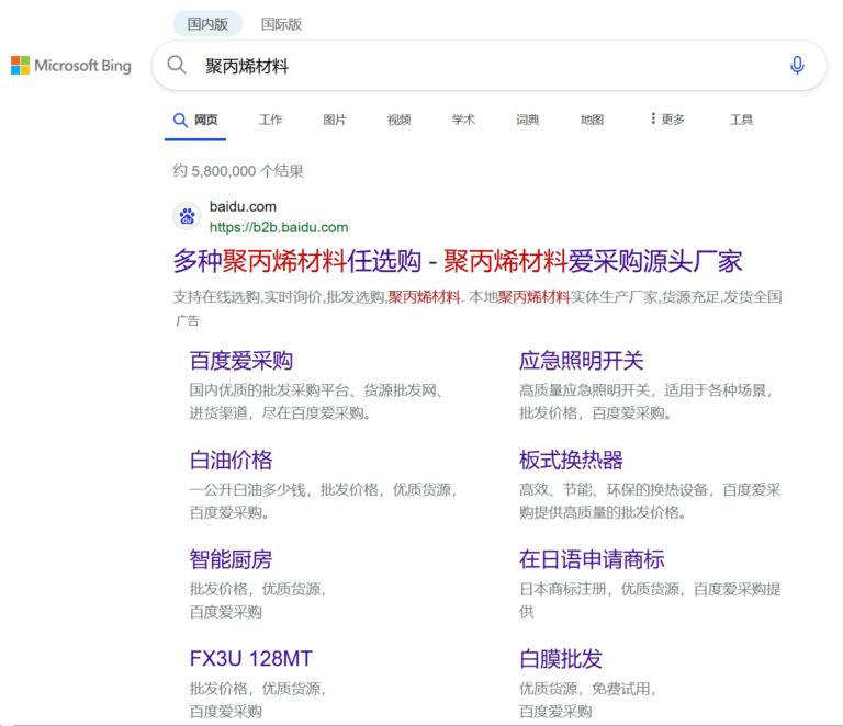Most Popular Search Engines in China - 2025 | The Egg