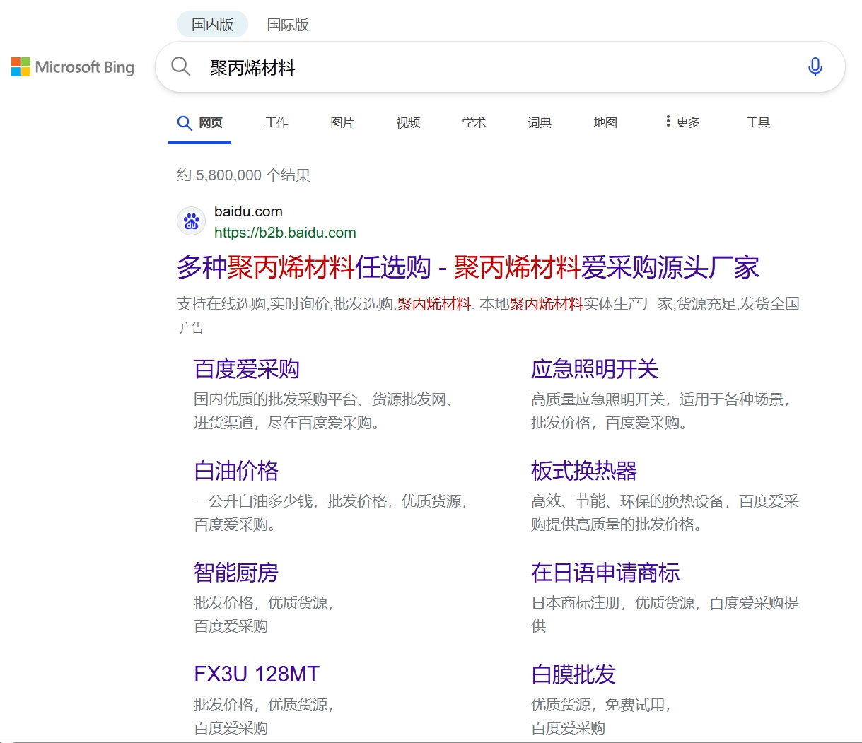 Most Popular Search Engines in China - 2025 | The Egg