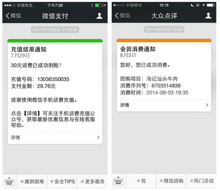 WeChat Service Account Update: Subscription Notifications | The Egg