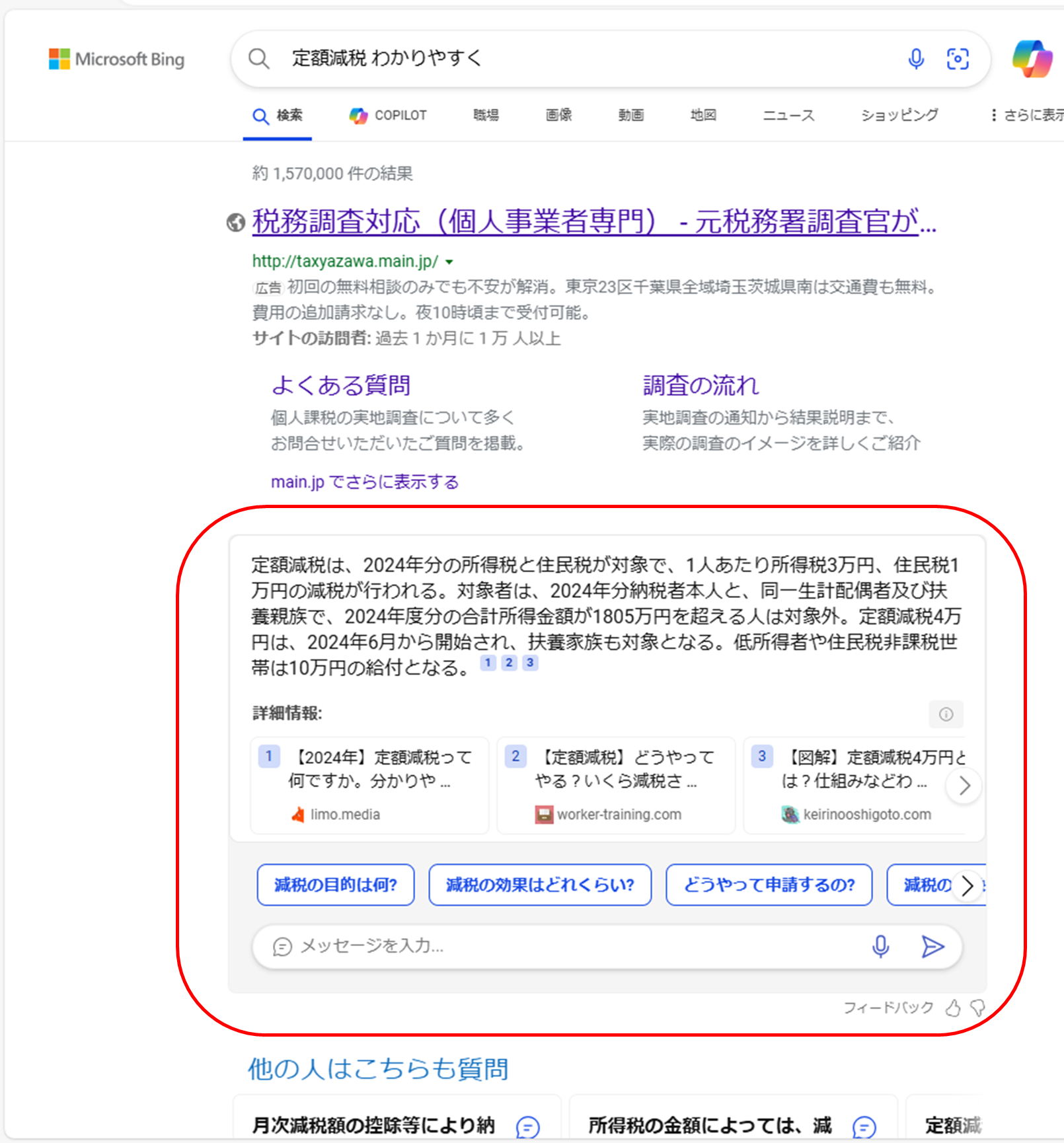Most Popular Search Engines in Japan 2024 | The Egg
