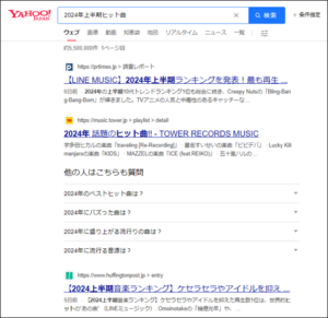 2024년 일본에서 가장 인기 있는 검색 엔진 | 디에그 코리아 (The Egg)