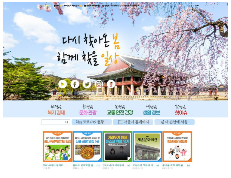 How to Use Naver Blog for Digital Marketing in Korea | The Egg