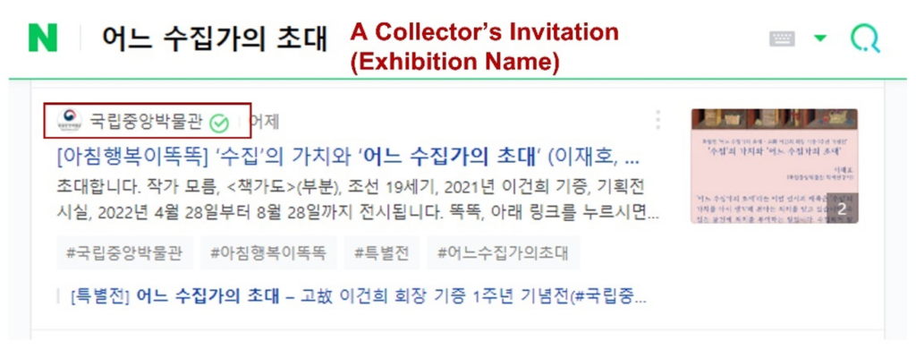 How to Use Naver Blog for Digital Marketing in Korea | The Egg