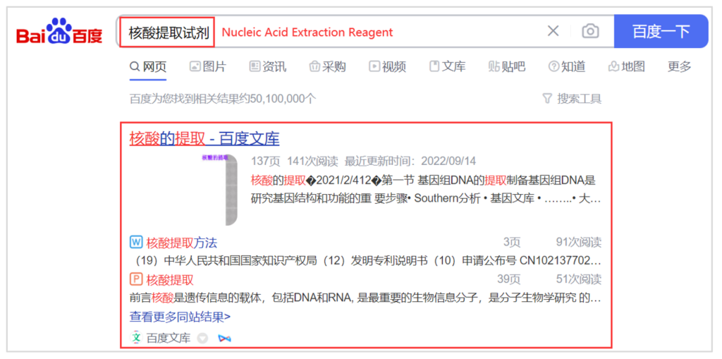 How to do China B2B Marketing on Baidu | The Egg
