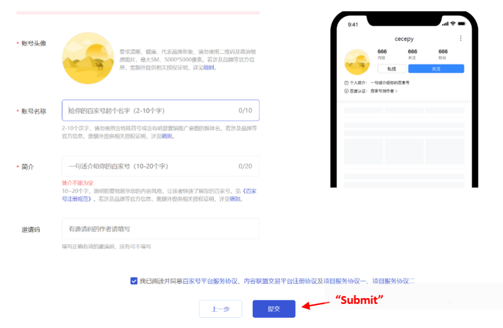 How to Use Baidu Baijiahao for Your B2B Marketing | The Egg