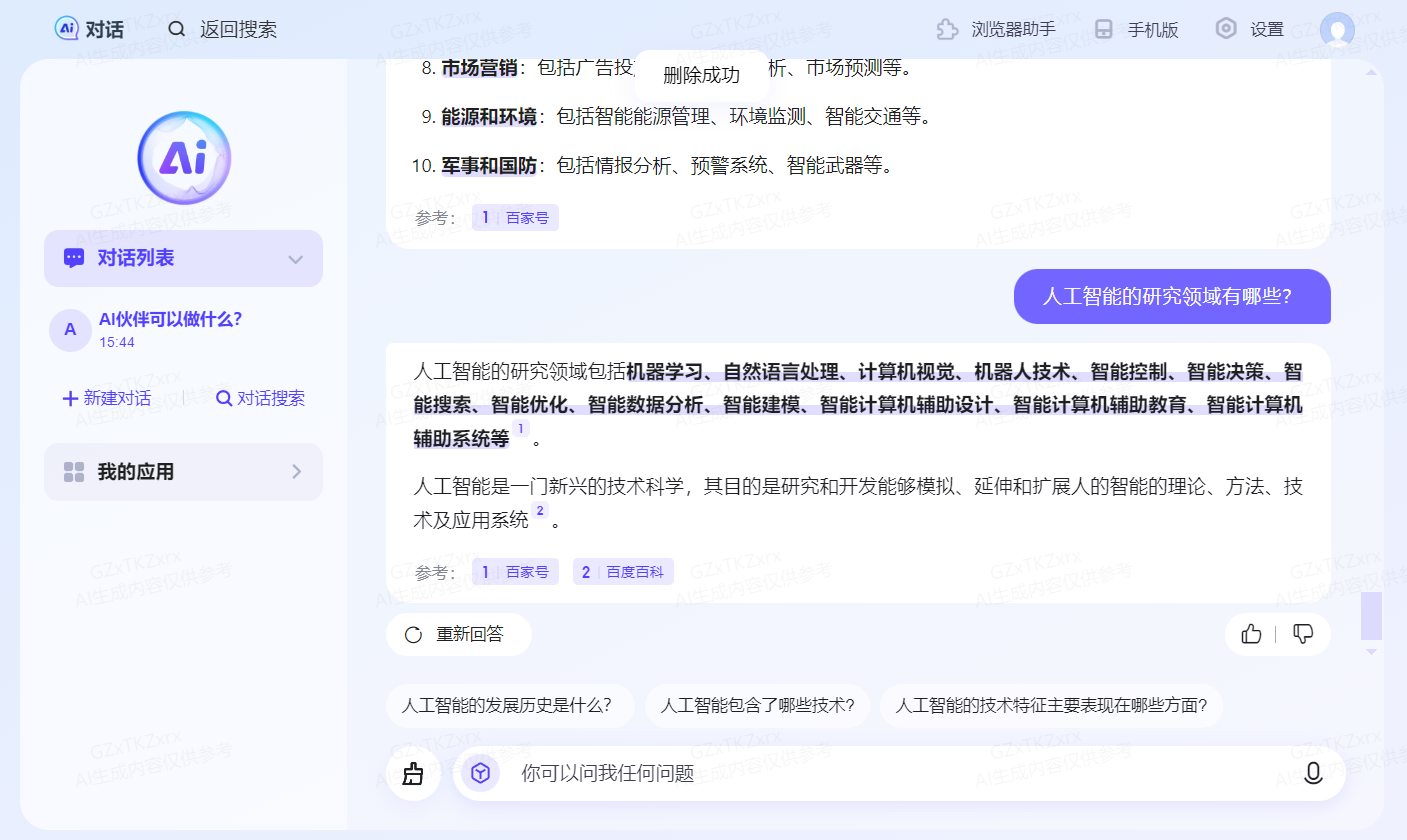 Baidu’s Bid in the AI Race: A Look into ERNIE Bot and AI Chat | The Egg