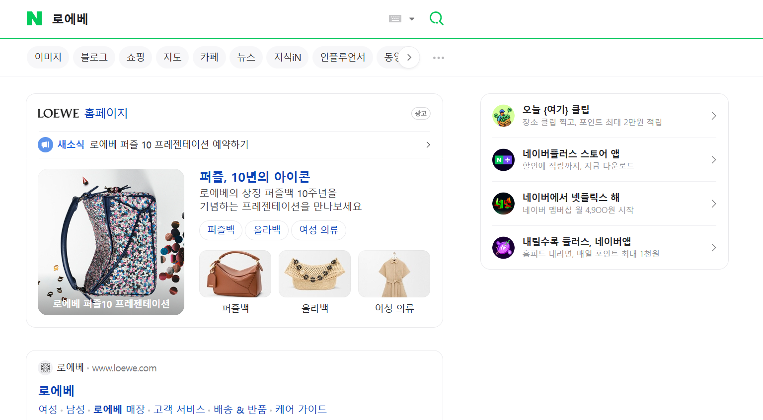 Naver Brand Search Ads (BSA): Enhancing Brand Visibility on Korea's ...
